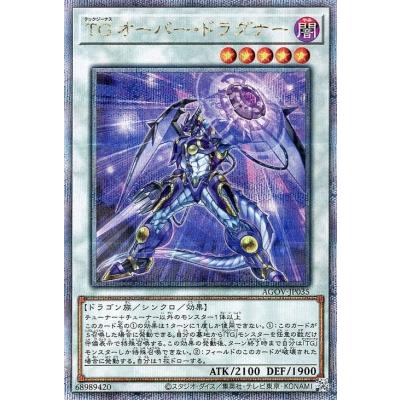 コナミデジタルエンタテインメント 第12期 02弾 AGOV-JP035 TG オーバー・ドラグナー【クォーターセンチュリーシークレットレア】 : フルアヘッド - 通販 - Yahoo!ショッピング