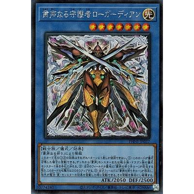 遊戯王 第12期 03弾 PHNI-JP037 粛声なる守護者ローガーディアン【シークレットレア】 : yugi-1203-jp097 : フルアヘッド - 通販 - Yahoo!ショッピング