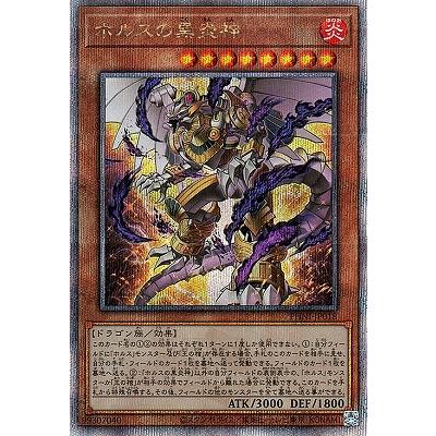 遊戯王 第12期 03弾 PHNI-JP018 ホルスの黒炎神【クォーターセンチュリーシークレットレア】 : yugi-1203-jp113 : フルアヘッド - 通販 - Yahoo!ショッピング