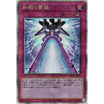 コナミデジタルエンタテインメント 遊戯王 第12期 03弾 PHNI-JP080 鉄騎の雷鎚【クォーターセンチュリーシークレットレア】 : フルアヘッド - 通販 - Yahoo!ショッピング