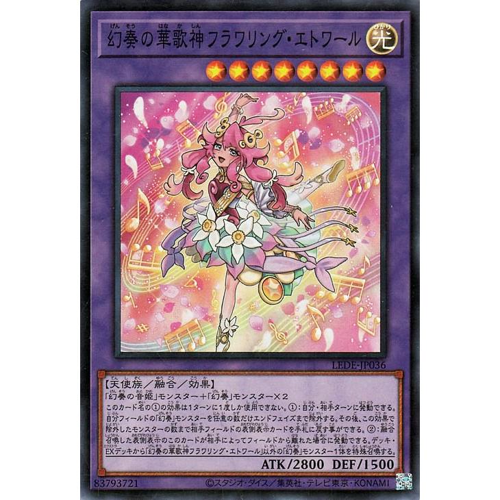 コナミデジタルエンタテインメント 遊戯王 第12期/04弾/LEDE-JP036 幻奏の華歌神フラワリング・エトワール【スーパーレア】 : フルアヘッド - 通販 - Yahoo!ショッピング