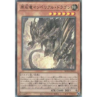 コナミデジタルエンタテインメント 遊戯王 第12期/06弾/ROTA-JP013 原石竜インペリアル・ドラゴン【アルティメットレア】 : フルアヘッド - 通販 - Yahoo!ショッピング