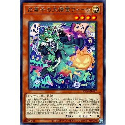 コナミデジタルエンタテインメント 遊戯王 第12期/07弾/SUDA-JP027 お菓子の大精霊ウィーン R : フルアヘッド - 通販 - Yahoo!ショッピング