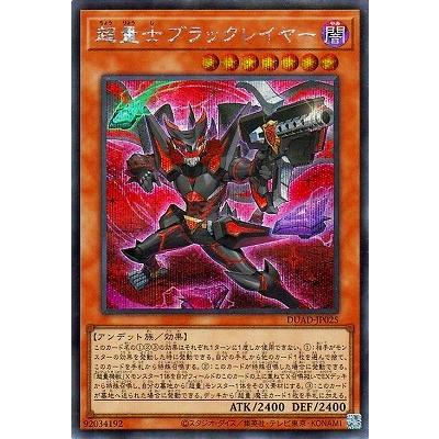 コナミデジタルエンタテインメント 遊戯王 第13期/01弾/DUAD-JP025 超量士ブラックレイヤー【シークレットレア】 : フルアヘッド - 通販 - Yahoo!ショッピング