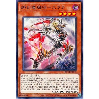 コナミデジタルエンタテインメント 遊戯王 第13期/02弾/DOOD-JP010 終刻竜機VII−エララ : フルアヘッド - 通販 - Yahoo!ショッピング