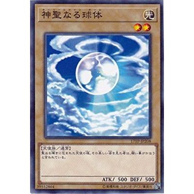 コナミデジタルエンタテインメント 遊戯王 トーナメントパック 17TP-JP208 神聖なる球体 : フルアヘッド - 通販 - Yahoo!ショッピング