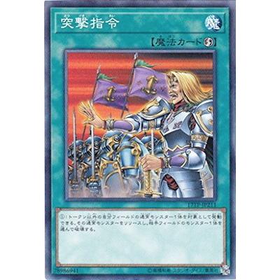 コナミデジタルエンタテインメント 遊戯王 トーナメントパック 17TP-JP211 突撃指令 : フルアヘッド - 通販 - Yahoo!ショッピング