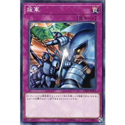 コナミデジタルエンタテインメント 遊戯王 トーナメントパック 17TP-JP213 援軍 : フルアヘッド - 通販 - Yahoo!ショッピング