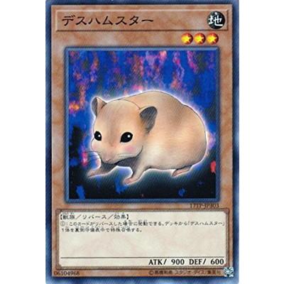 コナミデジタルエンタテインメント 遊戯王 トーナメントパック 17TP-JP303 デスハムスター : フルアヘッド - 通販 - Yahoo!ショッピング