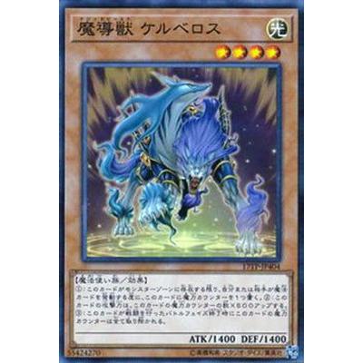 遊戯王 トーナメントパック 17TP-JP404 魔導獣 ケルベロス : yugi-17tp-jp404 : フルアヘッド - 通販 - Yahoo!ショッピング