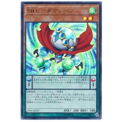 遊戯王 19PP-JP007 SRビーダマシーン【ウルトラレア】 :yugi-19pp-jp024:フルアヘッド - 通販 - Yahoo!ショッピング