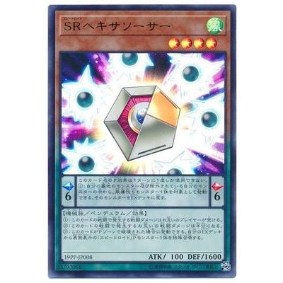 遊戯王 19PP-JP008 SRヘキサソーサー【ウルトラレア】 : yugi-19pp-jp025 : フルアヘッド - 通販 - Yahoo!ショッピング