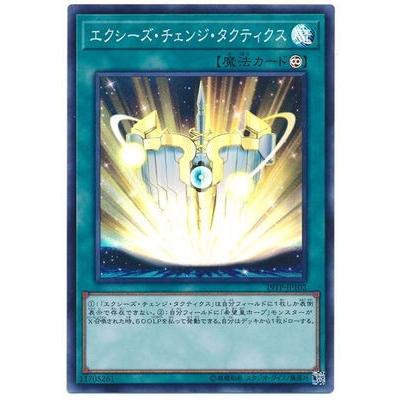 コナミデジタルエンタテインメント 遊戯王 トーナメントパック 19TP-JP102 エクシーズ・チェンジ・タクティクス【スーパーレア】 : フルアヘッド - 通販 - Yahoo!ショッピング