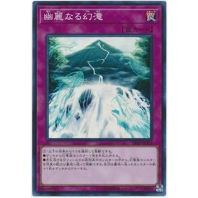 コナミデジタルエンタテインメント 遊戯王 トーナメントパック 19TP-JP202 幽麗なる幻滝【スーパーレア】 : フルアヘッド - 通販 - Yahoo!ショッピング