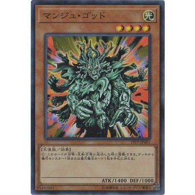 コナミデジタルエンタテインメント 遊戯王 トーナメントパック 19TP-JP401 マンジュ・ゴッド【スーパーレア】 : フルアヘッド - 通販 - Yahoo!ショッピング