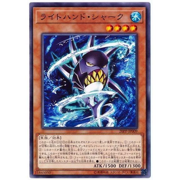 コナミデジタルエンタテインメント 遊戯王 20PP-JP009 ライトハンド・シャーク : フルアヘッド - 通販 - Yahoo!ショッピング