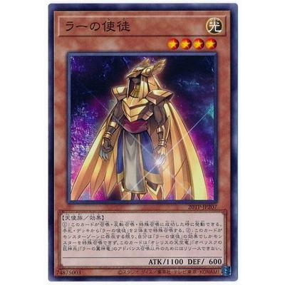コナミデジタルエンタテインメント 遊戯王 トーナメントパック 20TP-JP207 ラーの使徒 : フルアヘッド - 通販 - Yahoo!ショッピング