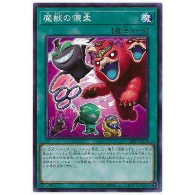 コナミデジタルエンタテインメント 遊戯王 トーナメントパック 20TP-JP213 魔獣の懐柔 : フルアヘッド - 通販 - Yahoo!ショッピング