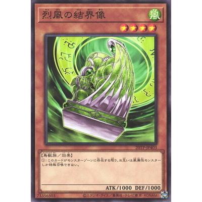 コナミデジタルエンタテインメント 遊戯王 トーナメントパック 20TP-JP403 烈風の結界像 : フルアヘッド - 通販 - Yahoo!ショッピング