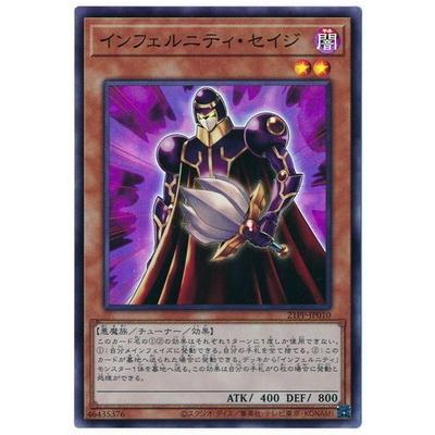 コナミデジタルエンタテインメント 遊戯王 21PP-JP010 インフェルニティ・セイジ【スーパーレア】 : フルアヘッド - 通販 - Yahoo!ショッピング