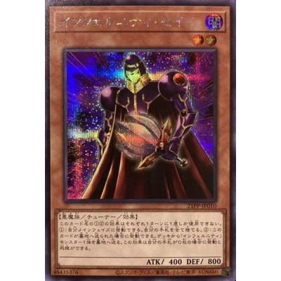 遊戯王 21PP-JP010 インフェルニティ・セイジ【シークレットレア】 : yugi-21pp-jp042 : フルアヘッド - 通販 - Yahoo!ショッピング