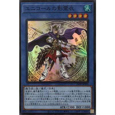 コナミデジタルエンタテインメント 遊戯王 トーナメントパック 21TP-JP102 ユニコールの影霊衣【スーパーレア】 : フルアヘッド - 通販 - Yahoo!ショッピング