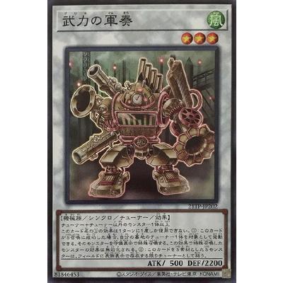 コナミデジタルエンタテインメント 遊戯王 トーナメントパック 21TP-JP202 武力の軍奏【スーパーレア】 : フルアヘッド - 通販 - Yahoo!ショッピング