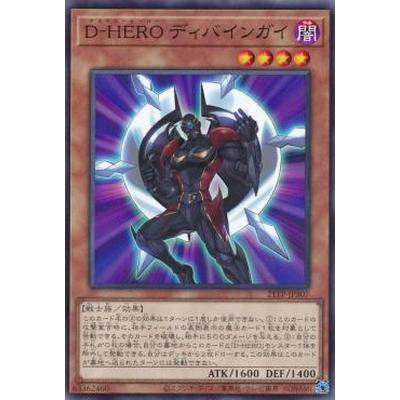 遊戯王 トーナメントパック 21TP-JP307 D−HERO ディバインガイ : yugi-21tp-jp307 : フルアヘッド - 通販 - Yahoo!ショッピング