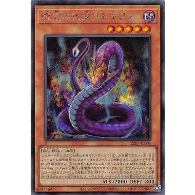 コナミデジタルエンタテインメント 遊戯王 22PP-JP006 呪念の化身ウルボヌス【シークレットレア】 : フルアヘッド - 通販 - Yahoo!ショッピング