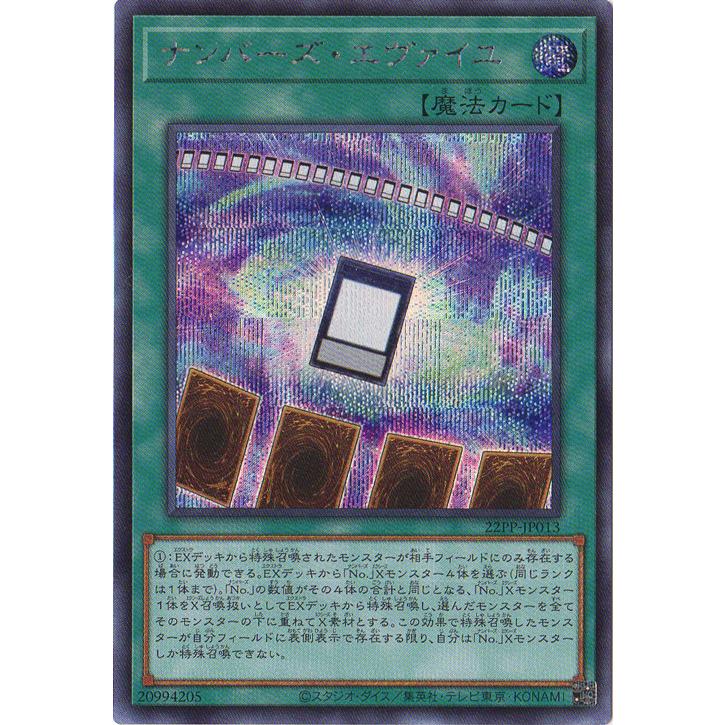 コナミデジタルエンタテインメント 遊戯王 22PP-JP013 ナンバーズ・エヴァイユ【シークレットレア】 : フルアヘッド - 通販 - Yahoo!ショッピング