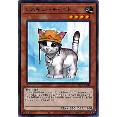 コナミデジタルエンタテインメント 遊戯王 トーナメントパック 22TP-JP103 レスキューキャット : フルアヘッド - 通販 - Yahoo!ショッピング
