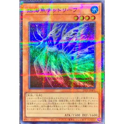 コナミデジタルエンタテインメント 遊戯王 トーナメントパック/23TP-JP401 揺海魚デッドリーフ【スーパーレアパラレル】 : フルアヘッド - 通販 - Yahoo!ショッピング