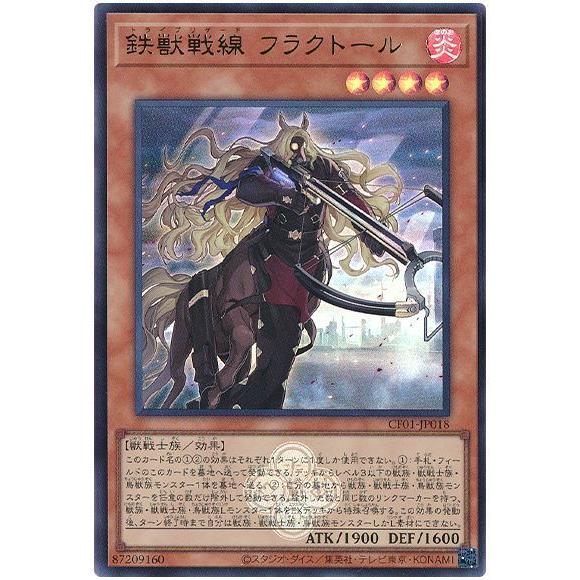 コナミデジタルエンタテインメント 遊戯王 第12期/CF01-JP018 鉄獣戦線 フラクトール【ウルトラレア】 : フルアヘッド - 通販 - Yahoo!ショッピング