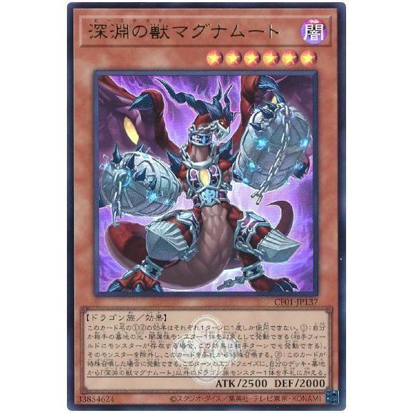 コナミデジタルエンタテインメント 遊戯王 第12期/CF01-JP137 深淵の獣マグナムート【ウルトラレア】 : フルアヘッド - 通販 - Yahoo!ショッピング