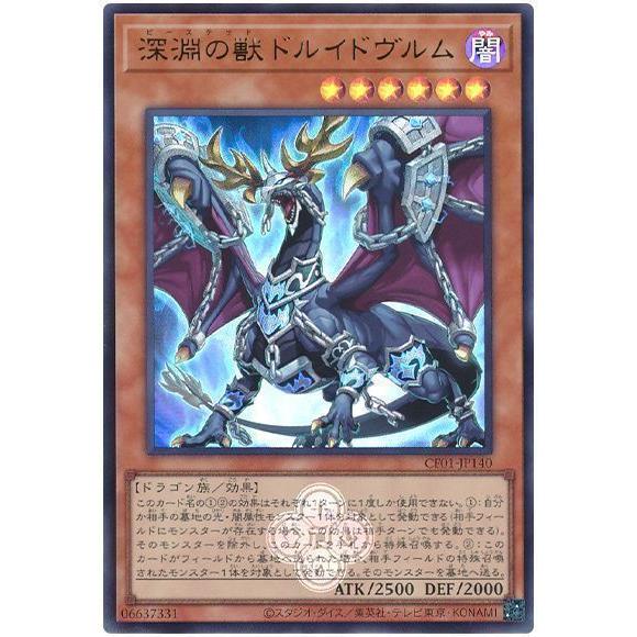 コナミデジタルエンタテインメント 遊戯王 第12期/CF01-JP140 深淵の獣ドルイドヴルム【ウルトラレア】 : フルアヘッド - 通販 - Yahoo!ショッピング