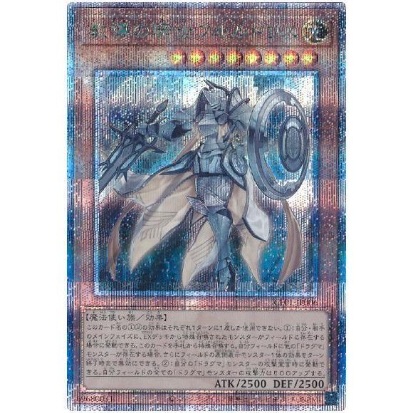 コナミデジタルエンタテインメント 遊戯王 第12期/CF01-JP006 教導の騎士フルルドリス【クォーターセンチュリーシークレットレア】 : フルアヘッド - 通販 - Yahoo!ショッピング