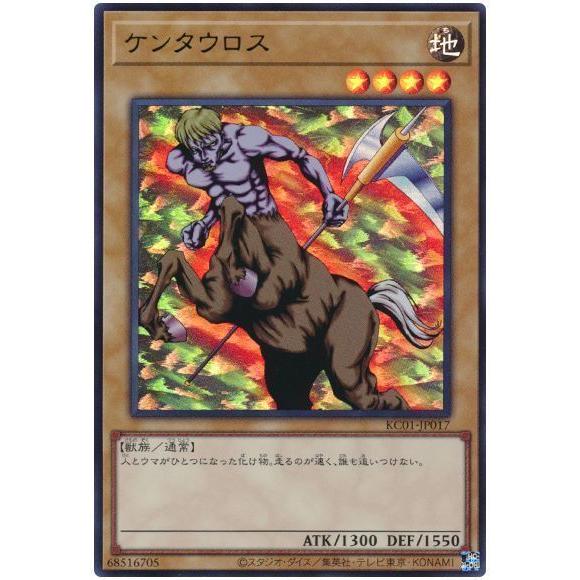 コナミデジタルエンタテインメント 遊戯王 第11期 KC01-JP017 ケンタウロス【ウルトラレア】 : フルアヘッド - 通販 - Yahoo!ショッピング
