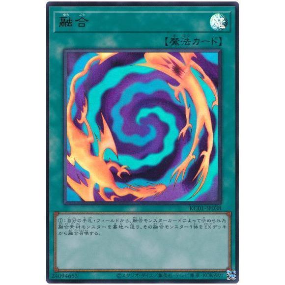 コナミデジタルエンタテインメント 遊戯王 第11期 KC01-JP038 融合【ウルトラレア】 : フルアヘッド - 通販 - Yahoo!ショッピング