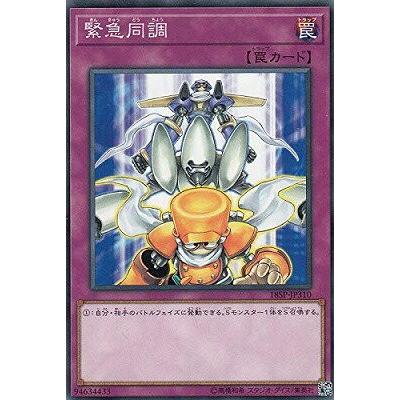 コナミデジタルエンタテインメント 遊戯王 プロモーション 18SP-JP310 緊急同調【スーパーレア】 : フルアヘッド - 通販 - Yahoo!ショッピング
