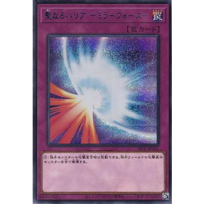 コナミデジタルエンタテインメント 遊戯王 プロモーション SBPR-JP005 聖なるバリア −ミラーフォース−【シークレットレア SPECIAL BLUE Ver.】【未開封】 : フル ...