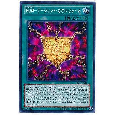 遊戯王 PP16-JP018 RUM−アージェント・カオス・フォース :yugi-pp16-jp018:フルアヘッド - 通販 - Yahoo!ショッピング