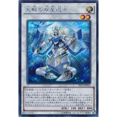 コナミデジタルエンタテインメント 遊戯王 PP19-JP015 天輪の双星道士【シークレットレア】 : フルアヘッド - 通販 - Yahoo!ショッピング