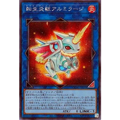 コナミデジタルエンタテインメント 遊戯王 第12期/QCAC-JP091 転生炎獣アルミラージ 【シークレットレア】 : フルアヘッド - 通販 - Yahoo!ショッピング