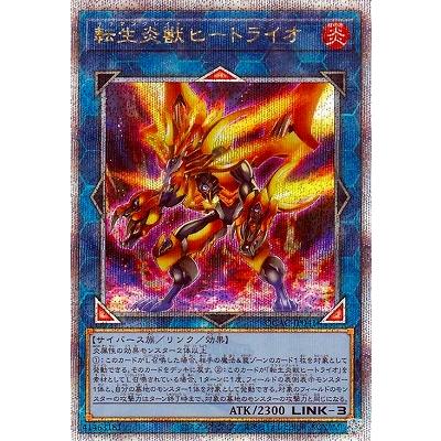 コナミデジタルエンタテインメント 遊戯王 第12期/QCAC-JP041 転生炎獣ヒートライオ 【クォーターセンチュリーシークレットレア】 : フルアヘッド - 通販 - Yahoo!ショッピング