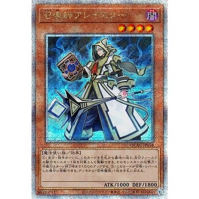 コナミデジタルエンタテインメント 遊戯王 第12期/QCAC-JP056 召喚師アレイスター 【クォーターセンチュリーシークレットレア】 : フルアヘッド - 通販 - Yahoo!ショッピング