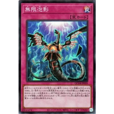 コナミデジタルエンタテインメント 遊戯王 第12期/QCDB-JP059 無限泡影【スーパーレア】 : フルアヘッド - 通販 - Yahoo!ショッピング