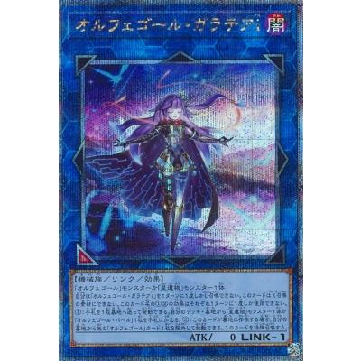 コナミデジタルエンタテインメント 遊戯王 第12期/QCTB-JP033 オルフェゴール・ガラテアi【クォーターセンチュリーシークレットレア】 : フルアヘッド - 通販 - Yahoo!ショッピング