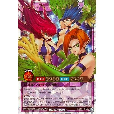 コナミデジタルエンタテインメント 遊戯王ラッシュデュエル RD/5TH1-JP032 ハーピィ・レディ1・2・3【オーバーラッシュレア】 : フルアヘッド - 通販 - Yahoo!ショッピング