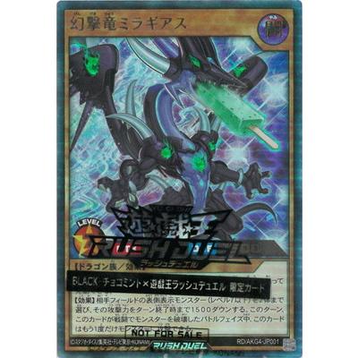 コナミデジタルエンタテインメント 遊戯王ラッシュデュエル RD／AKG4-JP001 幻撃竜ミラギアス【ウルトラレア】 : フルアヘッド - 通販 - Yahoo!ショッピング