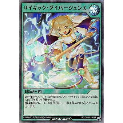 コナミデジタルエンタテインメント 遊戯王ラッシュデュエル RD／CP01-JP037 サイキック・ダイバージェンス【スーパーレア】 : フルアヘッド - 通販 - Yahoo!ショッピング